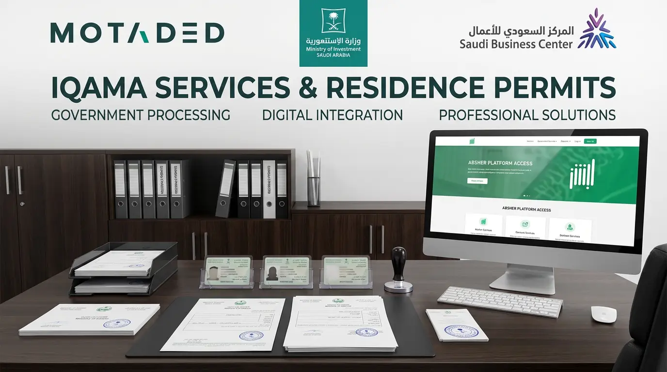 Iqama Issuance and Renewal Services in Saudi Arabia
